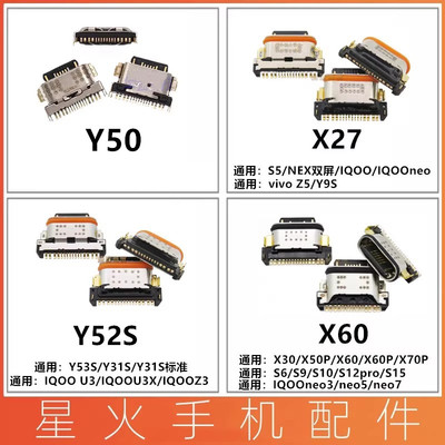 插口适用S12poroS10pro