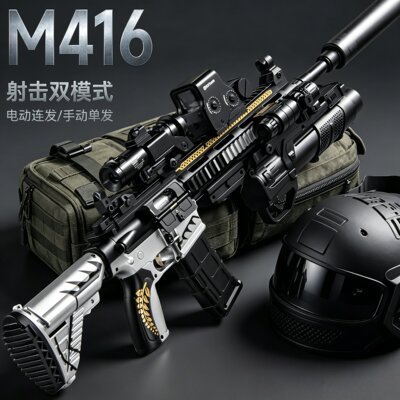 全自动M416电动连发儿童突击步枪