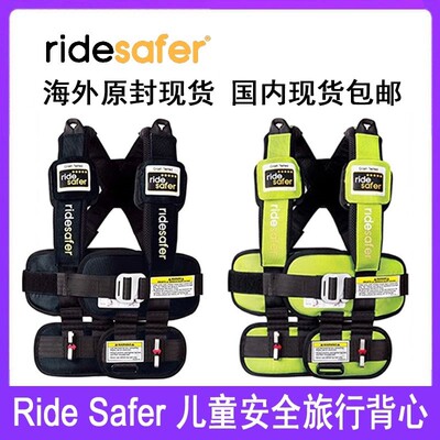 RideSafer拉链安全旅行背心儿童穿戴便携汽车座椅坐垫儿童1-12岁