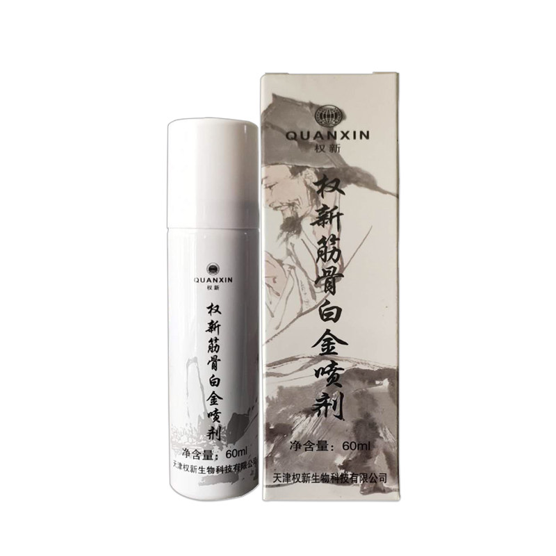 权新筋骨白金喷剂60ml肩部防护用品官方授权正品