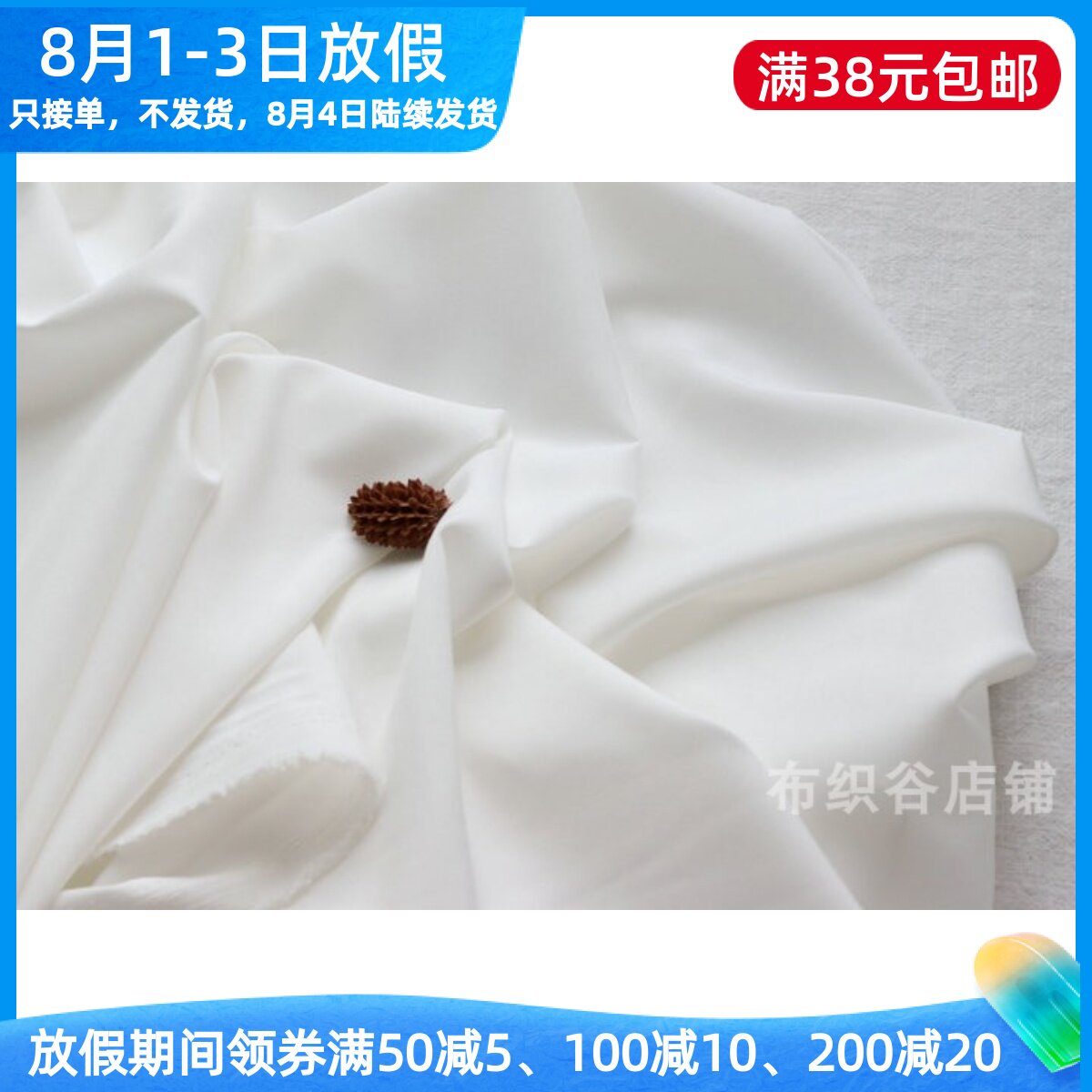 布织谷 柔软白色弹力莱卡布料 汉服服装裙子防透打底内衬里布料