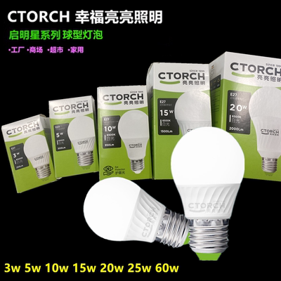 e27螺口幸福亮亮led灯泡