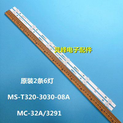 适用明彩MC-32A/3291灯条MS-T320-3030-08A JS-ME32M106ED.908L灯