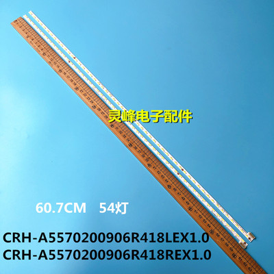适用55寸灯条 LB55038 V1_00 395S1B 铝板74.55T26.001-0-FC1