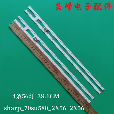 夏普70SU580-2X56-2X56-4014