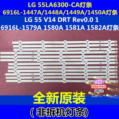 适用全新LG 55LA6300-CA灯条 NFT-M2 94V-0 55寸液晶电视LED灯