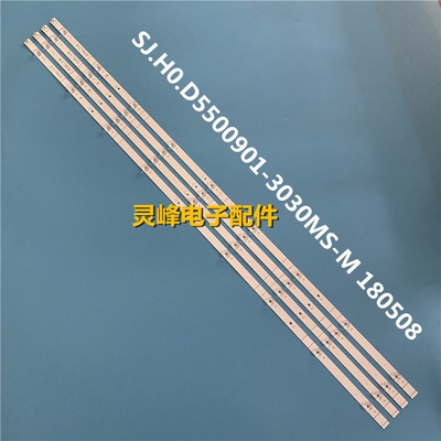 海信HZ55A51灯条HZ55A55灯条
