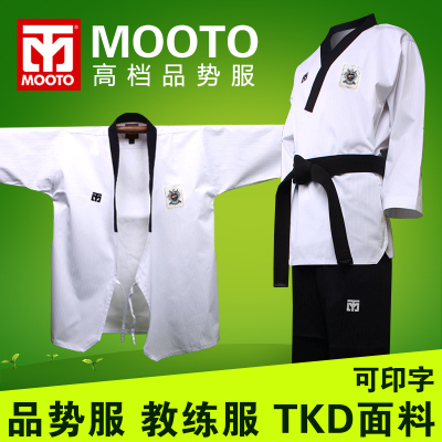 跆拳道服 MOOTO品势服 男女有段黑带教练服TKD成人印字训练比赛服