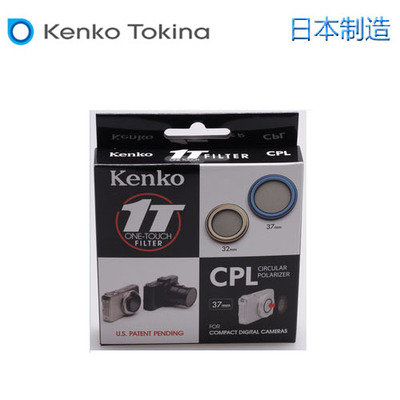 Kenko肯高磁力CPL偏振镜37mm