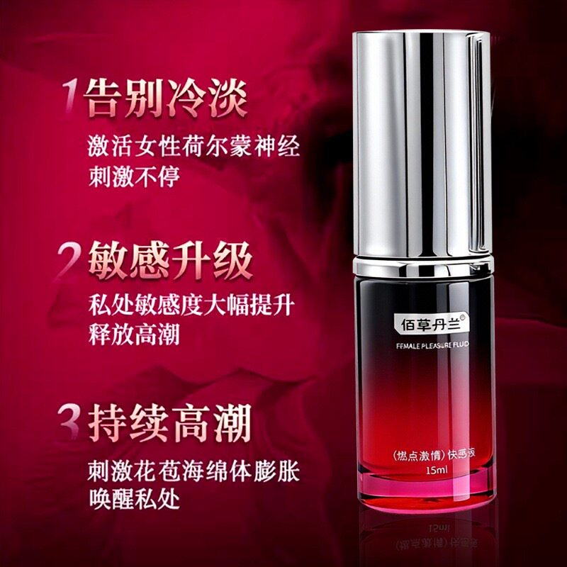 女性高潮激情液情趣用品女用喷快感增强润滑油性冷淡
