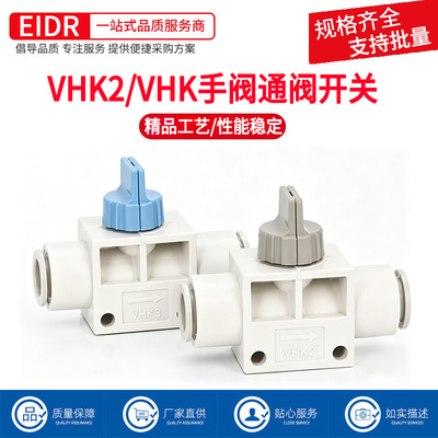 气动手阀开关快速接头VHK2/VHK3