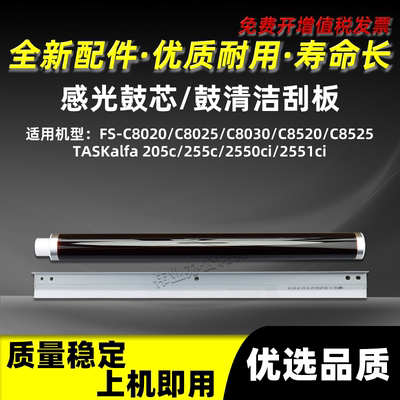 感光鼓芯2550ci鼓清洁刮板2551ci