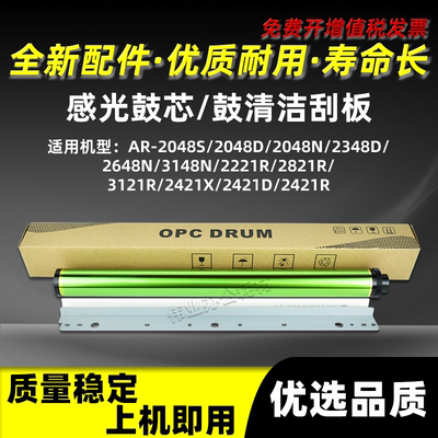 感光鼓芯2221R2821R鼓清洁刮板