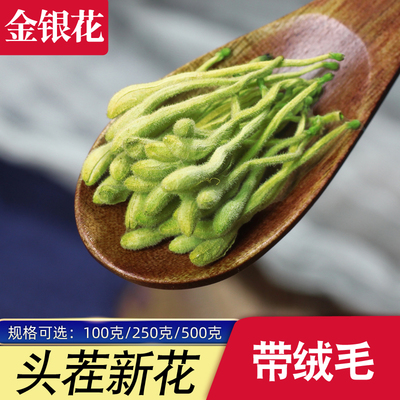 金银花野生干济银花中药材500g克