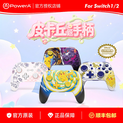 PowerA任天堂Switch手柄 宝可梦皮卡丘主题 NS2手柄 PRO蓝牙无线