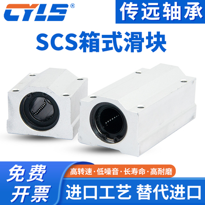 光轴2孔箱式滑块厂家直销