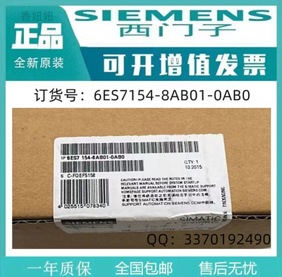 西门子6ES7154-8AB01-0AB0