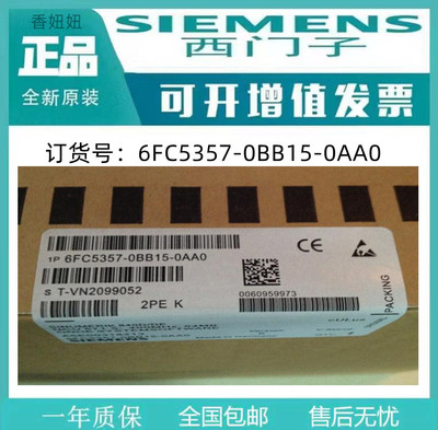 西门子6fc5357-0bb15-0aa0全新