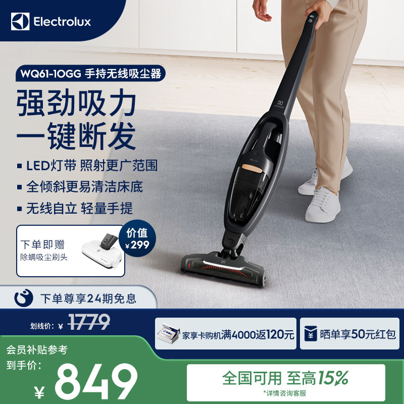 【国家补贴】伊莱克斯轻量手持无线吸尘器Q6家用大功率随手吸