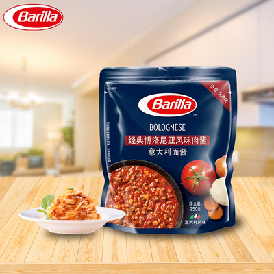 Barilla百味来经典博洛尼亚风味牛肉酱意面意粉酱250g 调味酱料