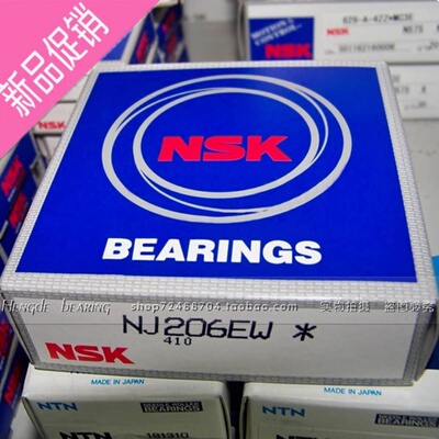 日本NSK进口轴承 606 608 627 628 629 626 683 ZZ -2Z