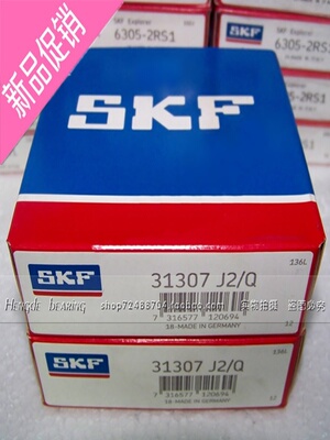 原装瑞典SKF进口轴承 7012 P3 7313 ACCBM BECBY 角接触球轴承