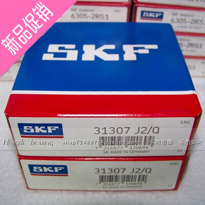 进口轴承 瑞典SKF轴承 MRC5313 NUTR2562A NUTD2562