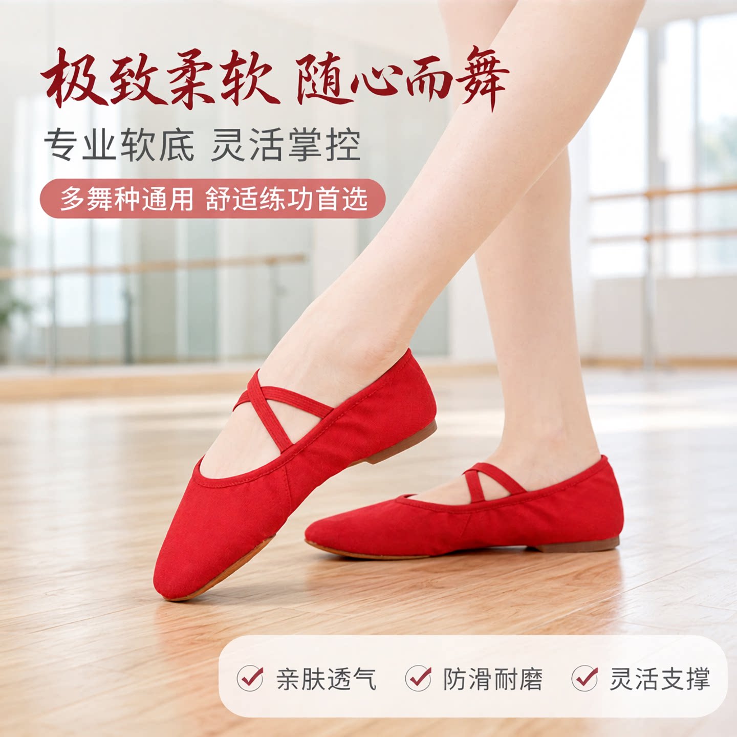 舞蹈鞋女软底练功鞋成人教师鞋带跟专用室外芭蕾舞古典舞肚皮舞鞋