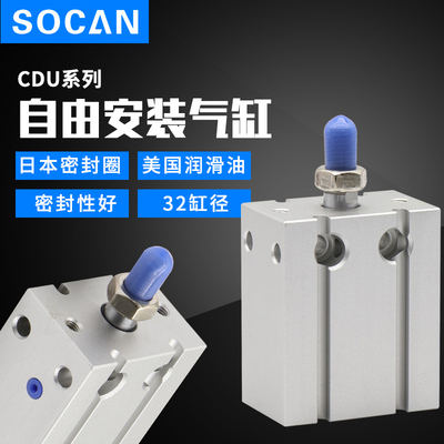 磁性SOCAN多位置自由安装气缸