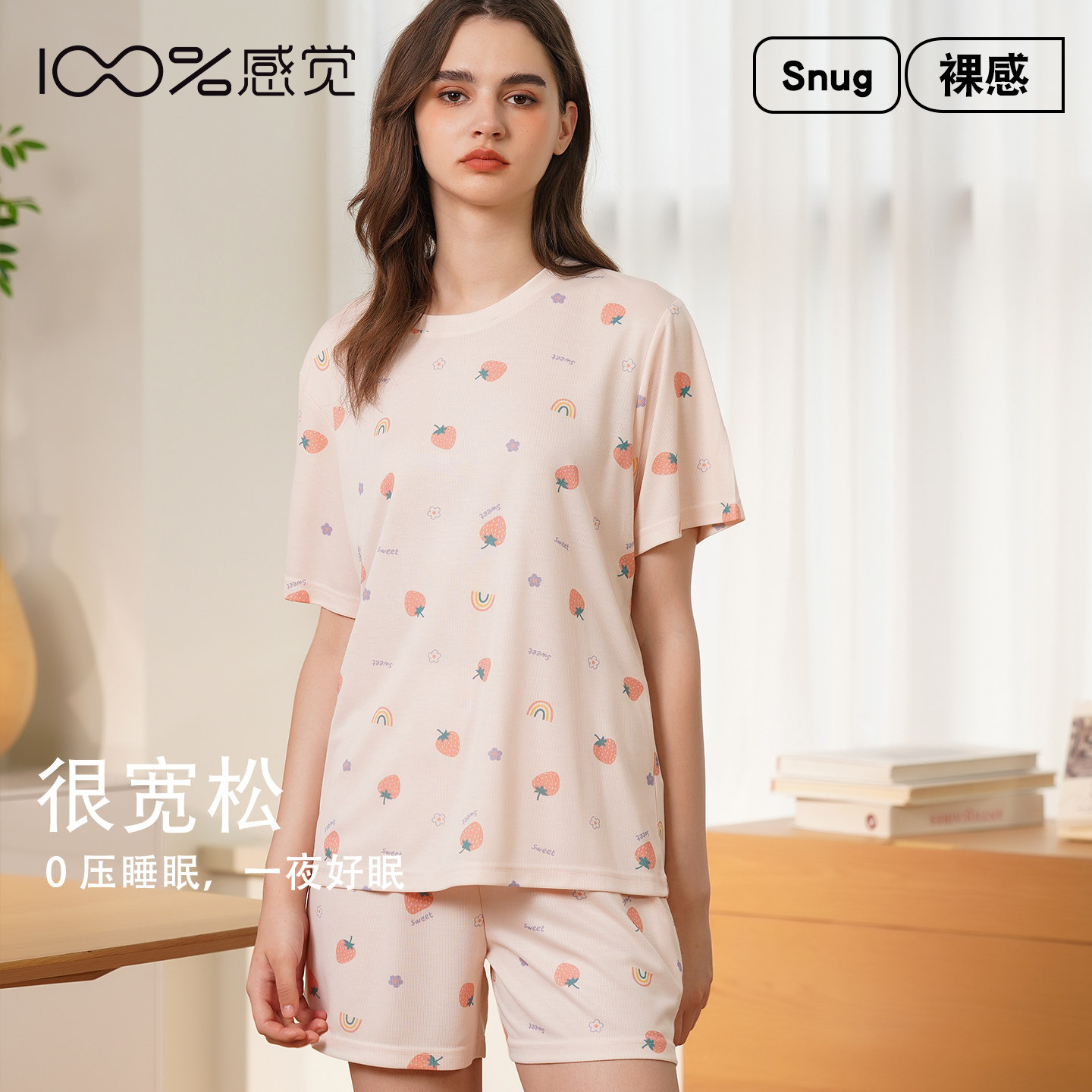 100%感觉女夏季短袖印花睡衣套装柔软舒适简约家居服19402