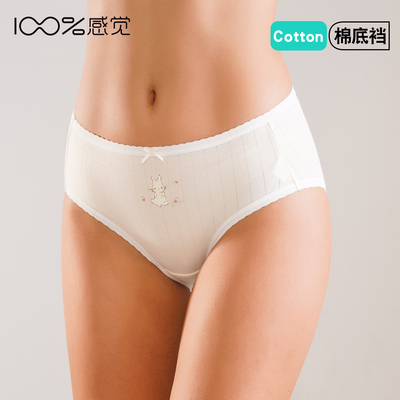 100%感觉百分百感觉可爱印花少女中腰纯棉底档女士三角内裤80695K
