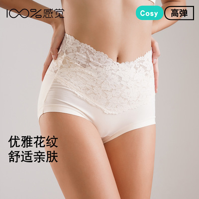 100%感觉百分百感觉棉质轻塑形蕾丝花边高腰女士三角内裤80686K