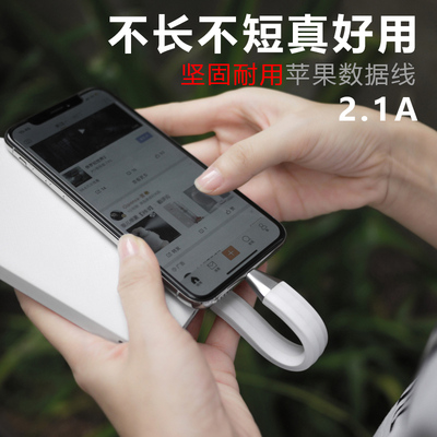 苹果lighting手机短款数据线
