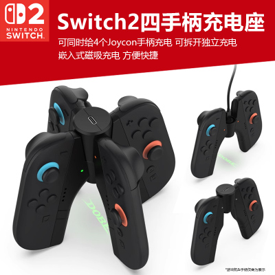 任天堂switch2手柄磁吸充电座
