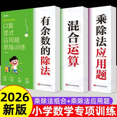 二年级下册数学专项训练人教版