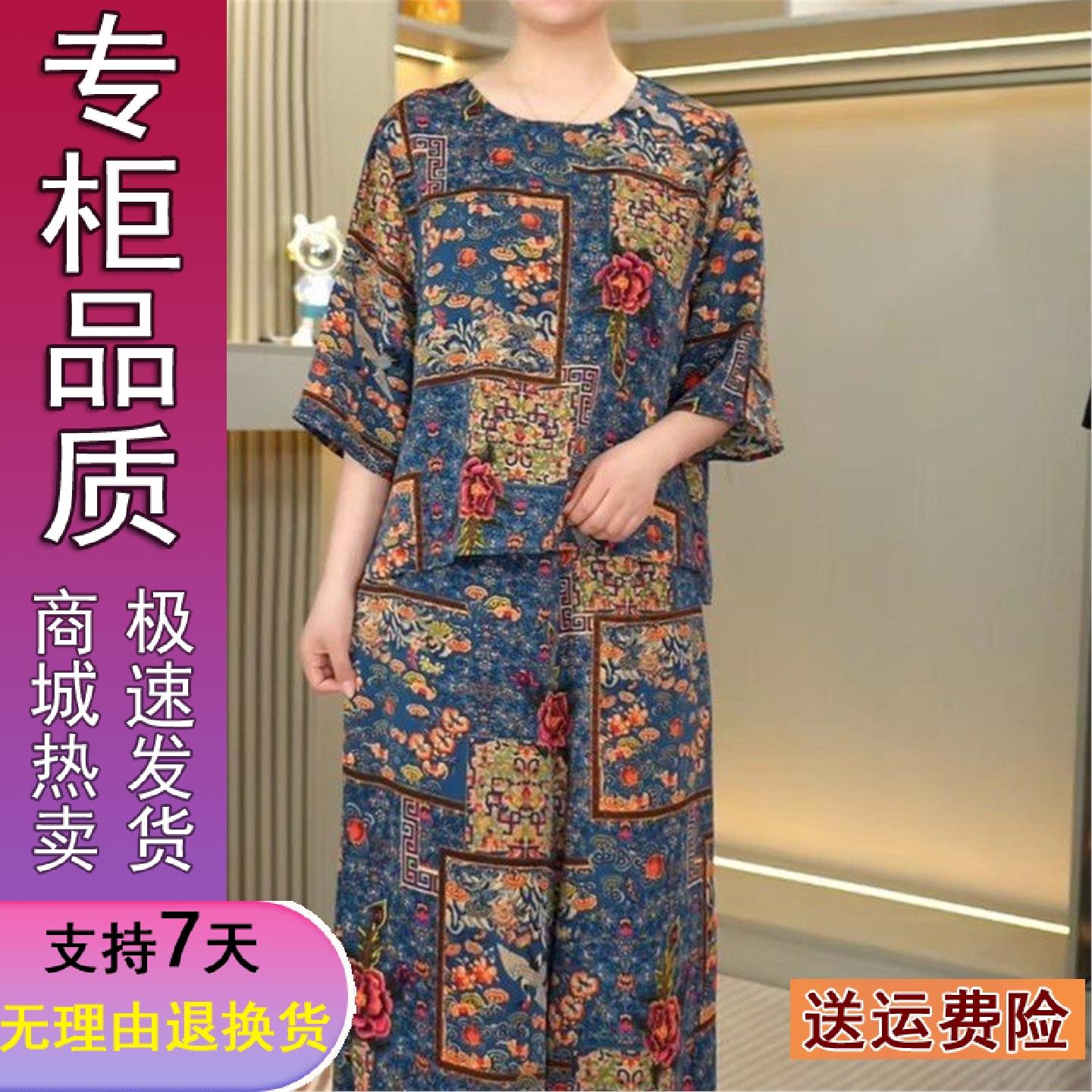 好货夏季妈妈套装2026时尚休闲宽松显瘦复古印花两件套女中长款气