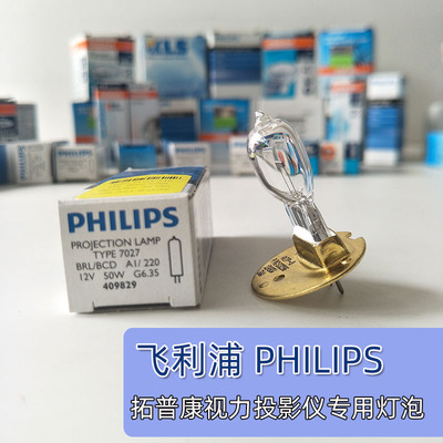 适用于ACP-8拓普康视力投影仪灯