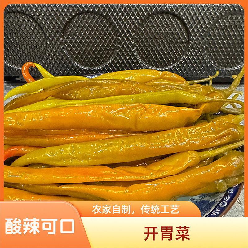 湘西青酸辣椒正宗湖南特产酸辣子农家自制贵州老坛泡椒腌个个辣椒
