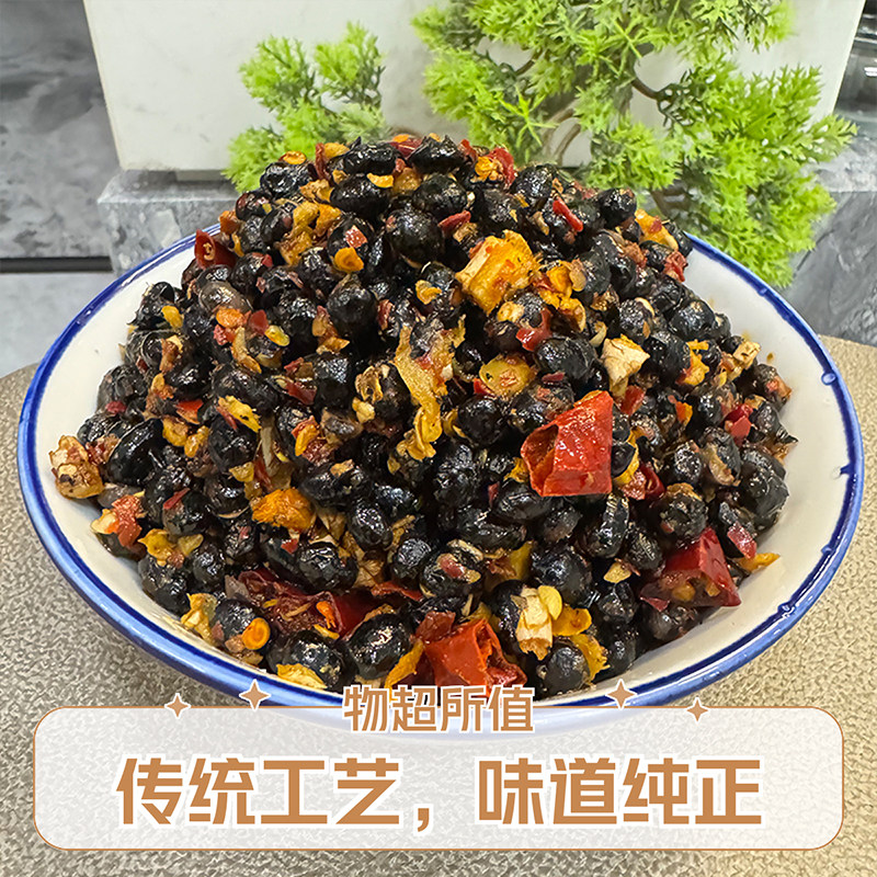 湘西特产香辣豆豉辣椒酱下饭菜即食瓶装原味农家自制美味黑豆豉