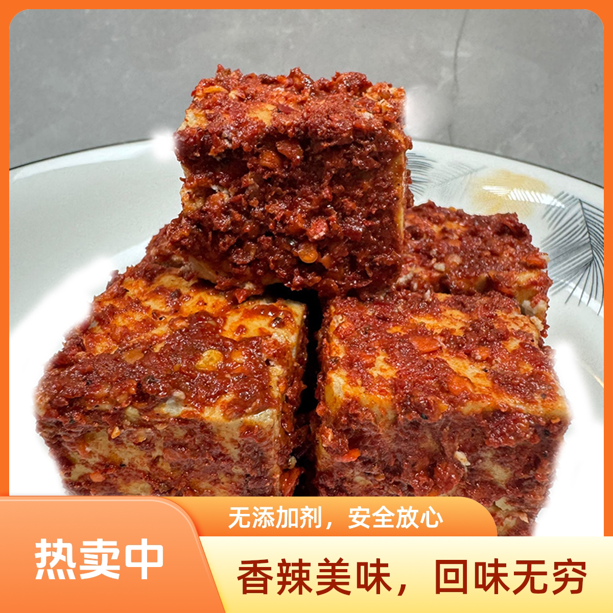 湖南霉豆腐特产农家自制豆腐乳香辣豆腐乳下饭菜开味小菜土特产
