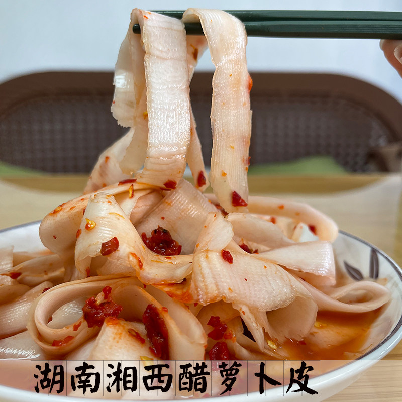 湖南特产醋萝卜皮酸萝卜开胃小菜下饭腌咸湘西醋萝卜袋装1斤零食