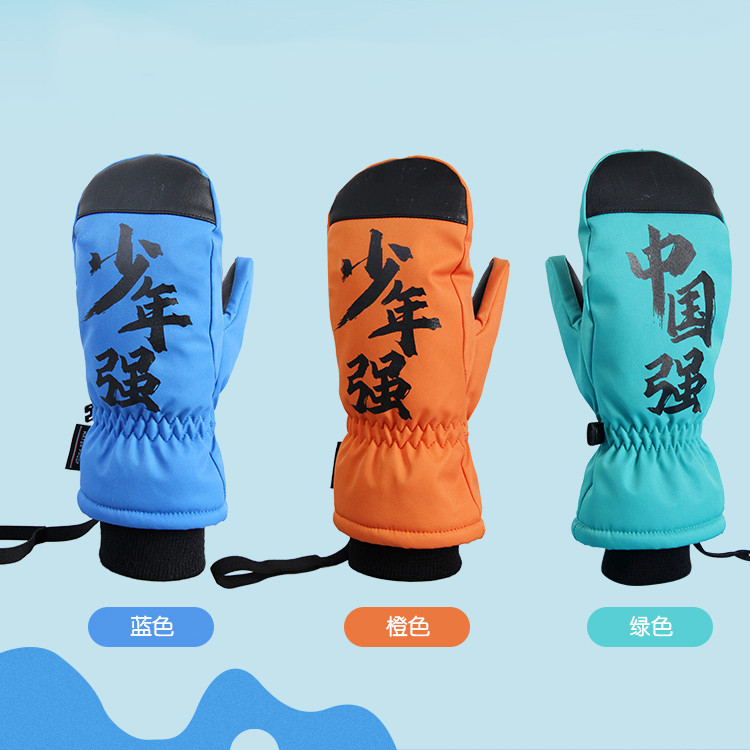 儿童单板滑雪手套加厚保暖防泼水隔风耐磨冬季户外雪上运动内并指