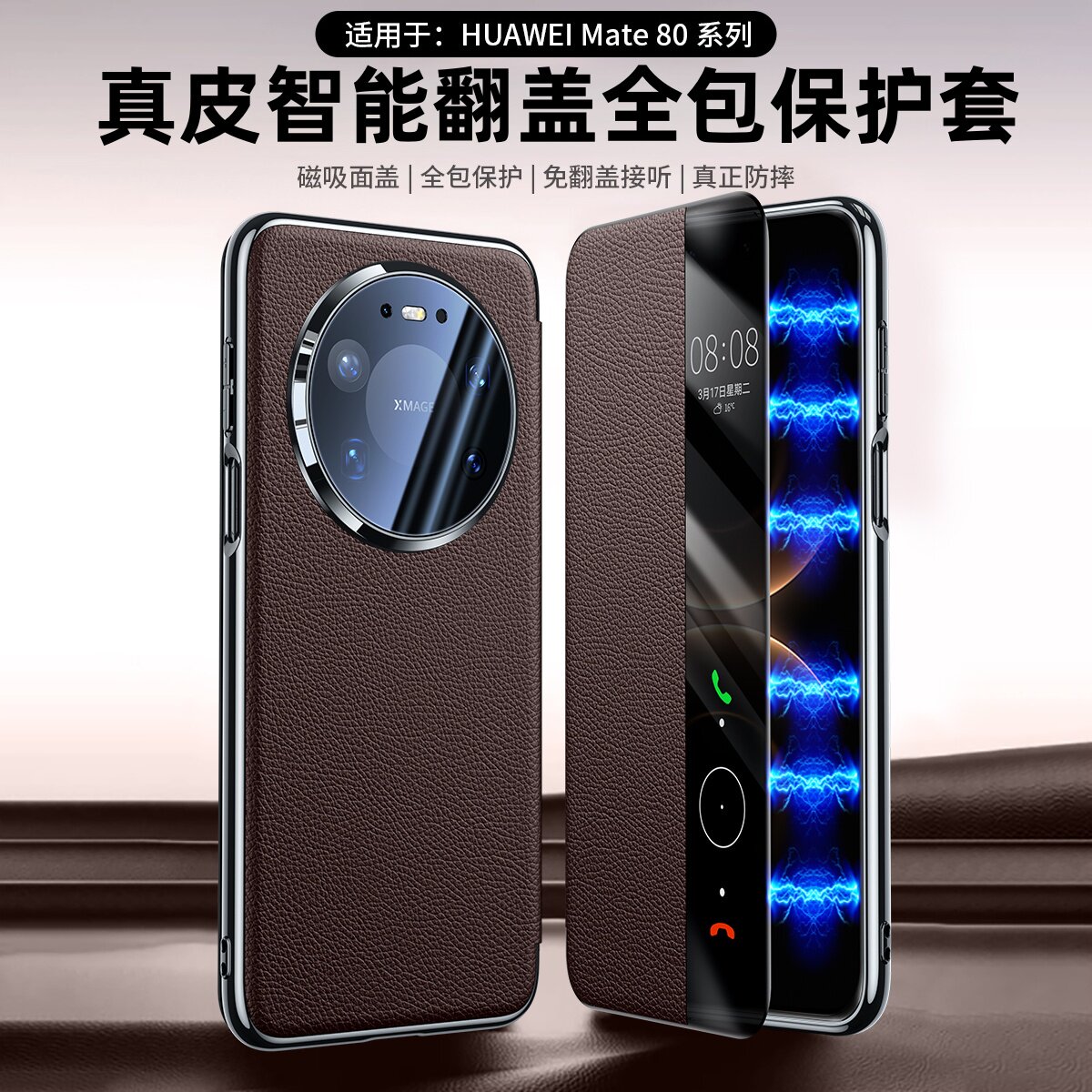 适用于80px手机壳新款80RS非凡大师真皮智能磁吸翻盖70pro全包防摔70RS外壳男商务奢华