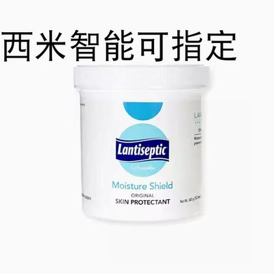 美国代购Lantiseptic Moisture Shield Original Skin Protectant