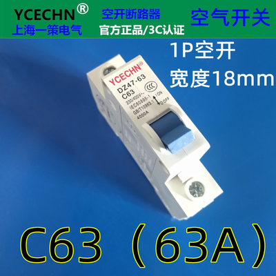 小型电闸过载短路保护开关