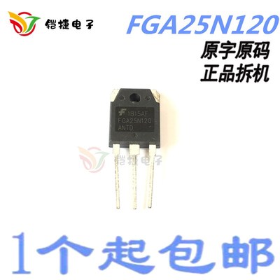 FGA25N120 FGA25N120ANTD FGA25N120AND 20A电磁炉IGBT功率管