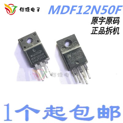 MDF12N50F 拆机美格纳 TO-220F N通道功率MOS 12A 500V 原装进口