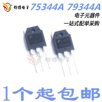75344A HUF79344A 55V 75 A N沟道 功率MOSFET TO-247