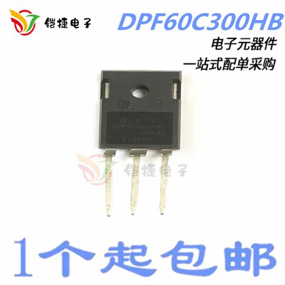 DPG60C300HB DPF60C300HB 快恢复二极管 60A300V