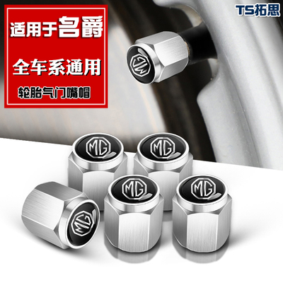 名爵ZS锐腾HSTF汽车轮胎